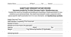 The Open Sanctuary Project's Sanctuary Resident Intake Record - The Open Sanctuary Project
